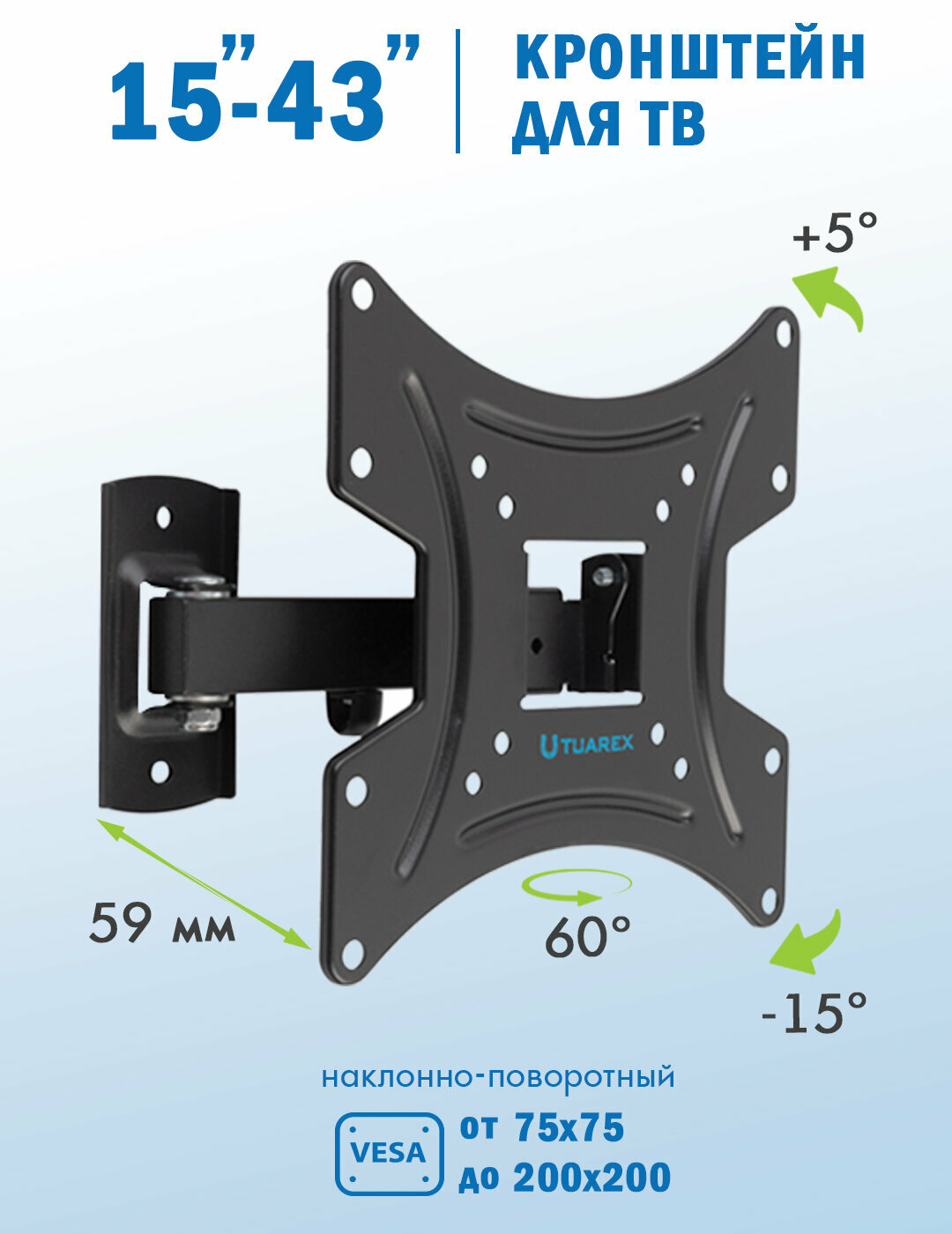 Кронштейн для телевизора настенный наклонно-поворотный Tuarex ALTA-203 / до 43 дюймов / vesa 200x200