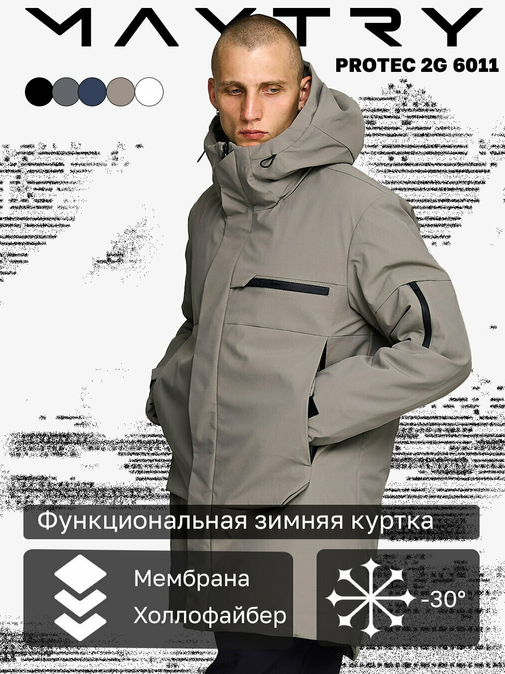Куртка