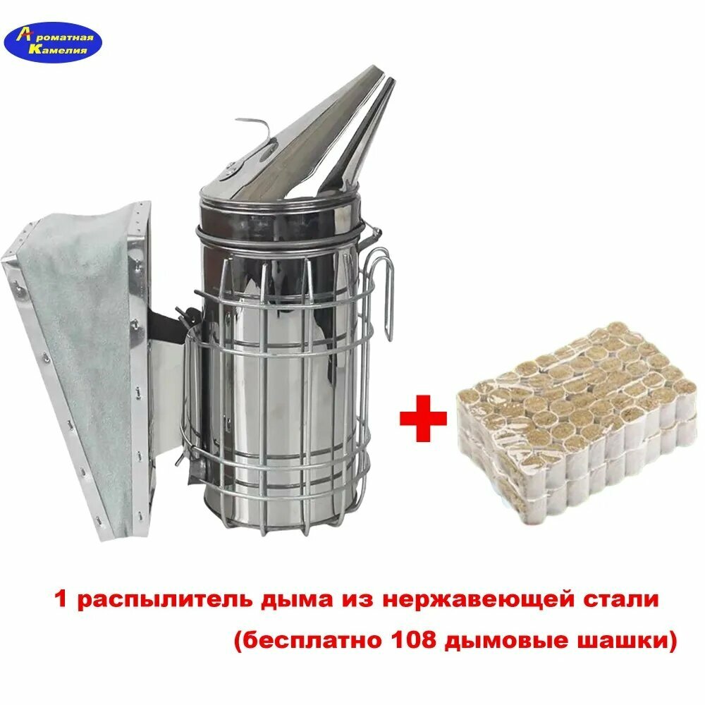 Дымарь