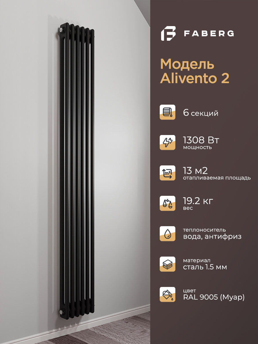 Радиатор отопления стальной трубчатый Faberg Extra 2, высота 1800мм, 6 секций, RAL9005