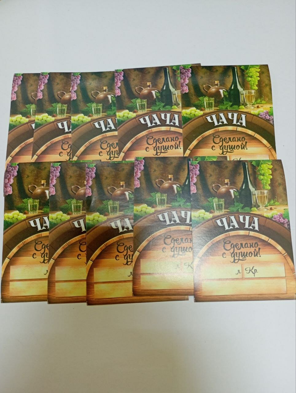 Этикетка на бутылку чача сделано С душой 7*10 см