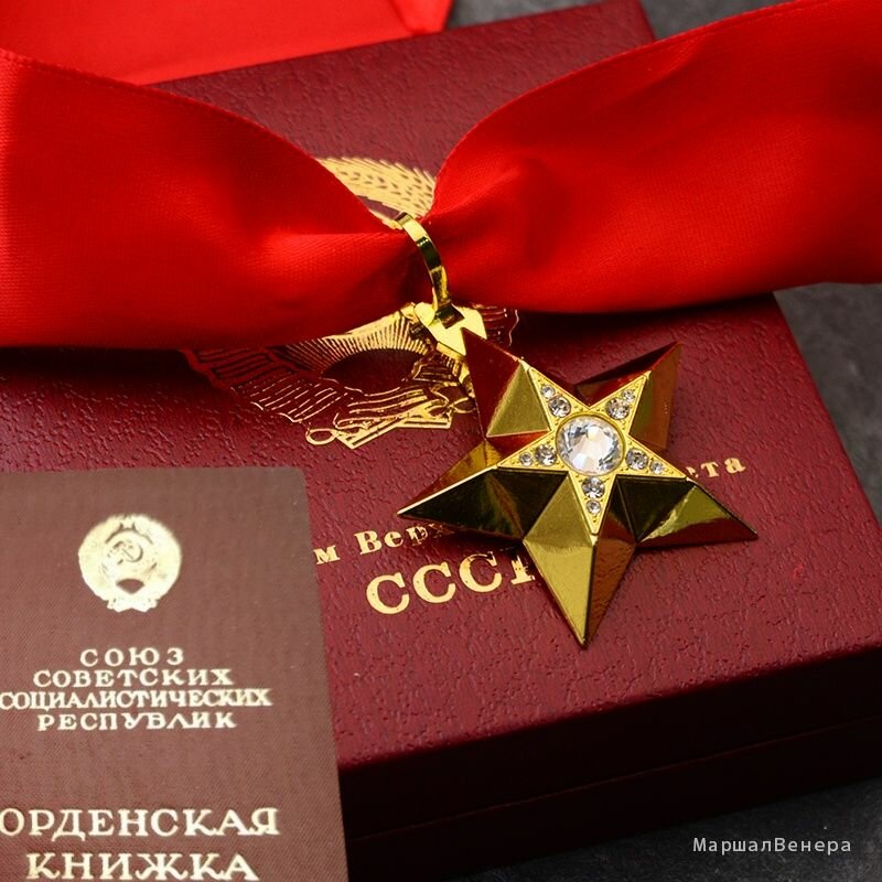 Подарочная коробка с советской медалью CCCP; Адмиральская медаль