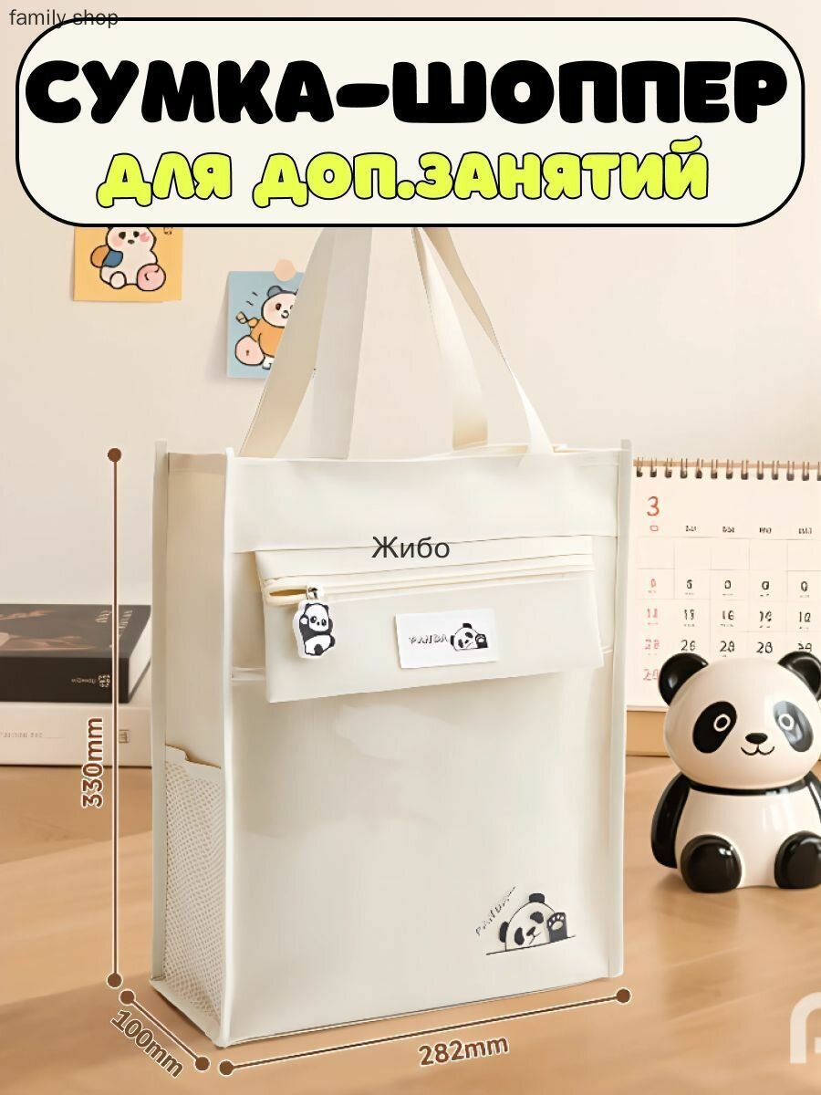 Сумка школьная