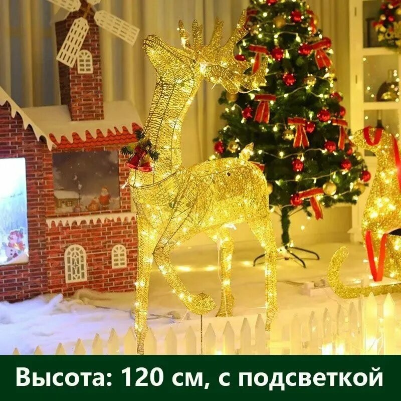 KNOW EASY-Каркасная светодиодная фигура Олень 120 см