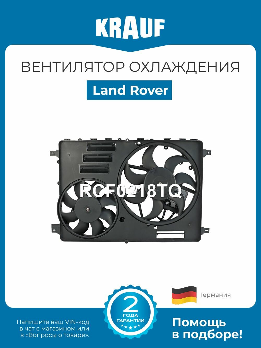 Вентилятор охлаждения Land Rover Freelander Range Rover Evoque