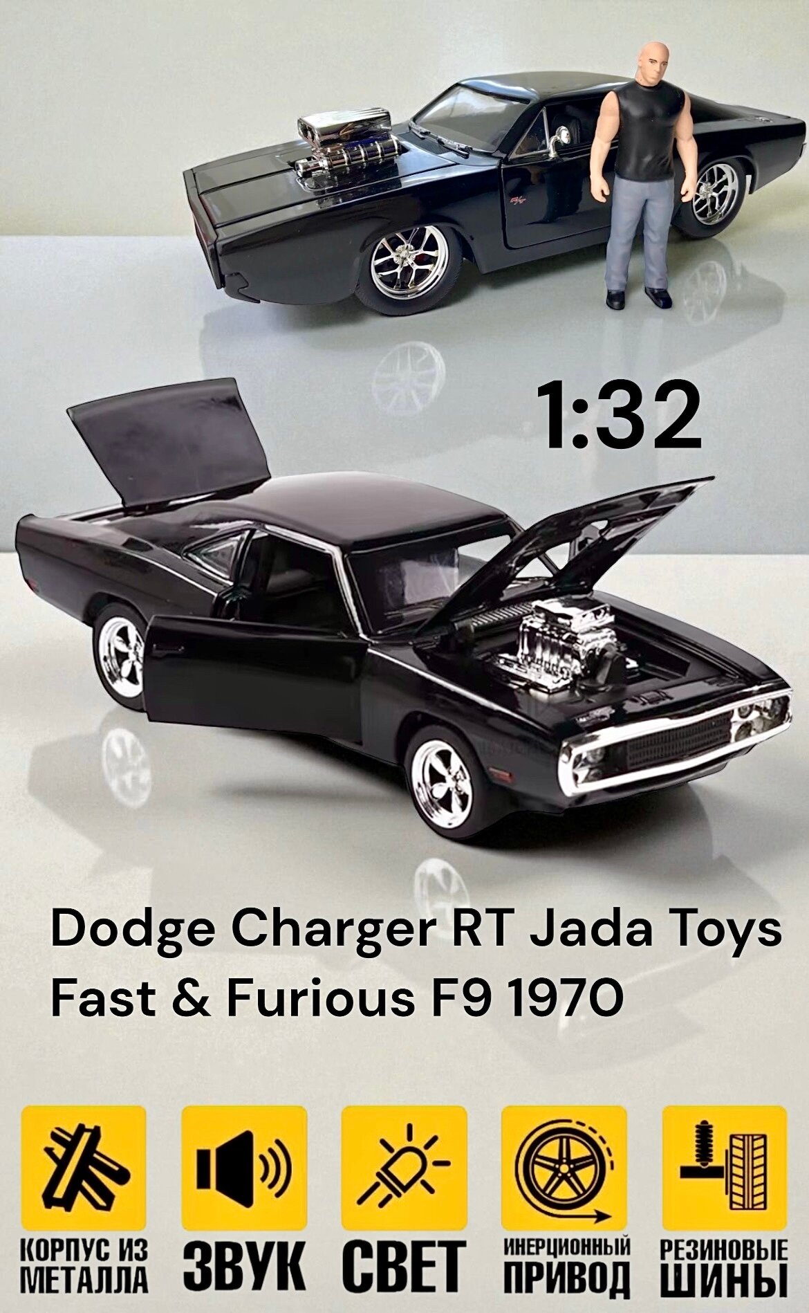 Коллекционная модель Dodge Charger RT Jada Toys Fast & Furious F9 1970 1:32 (металл, свет, звук)