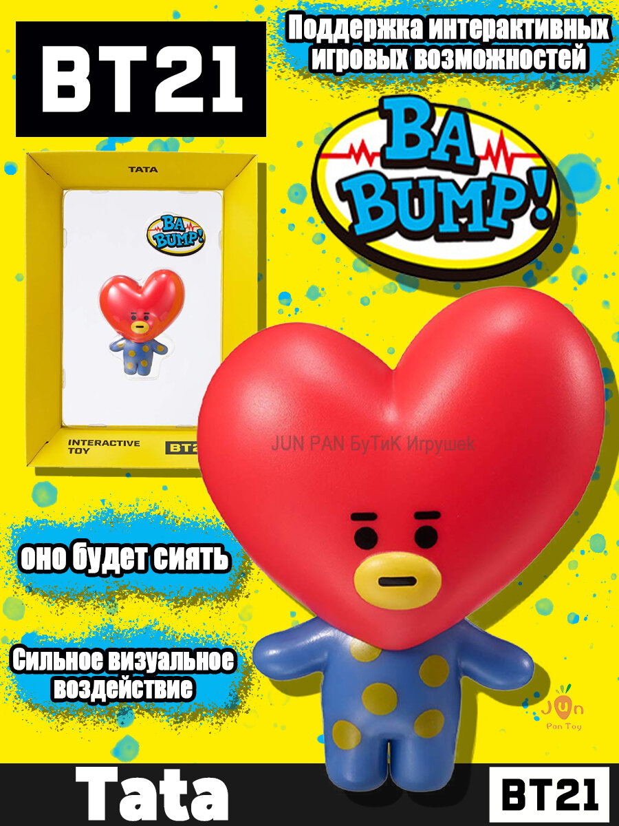 Young Toys BT21 Interactive Toy Tata /Детские электронные интерактивные игрушки с различными звуками и движениями
