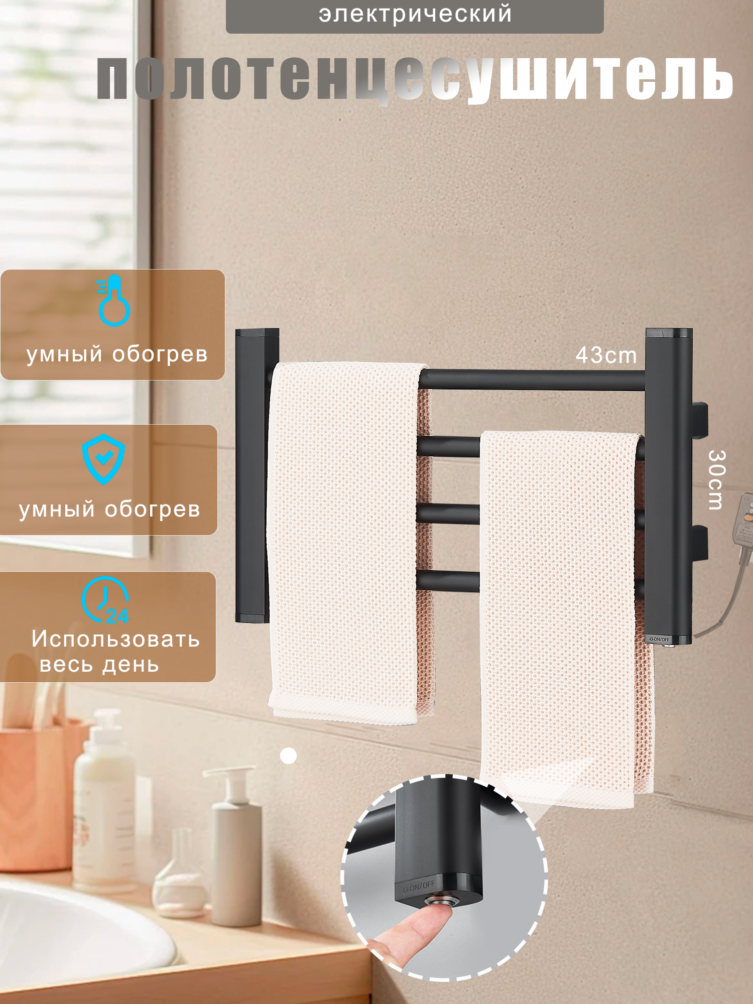 Полотенцесушитель электрический 500 мм 300 мм матовый черный правосторонний автоматический нагрев