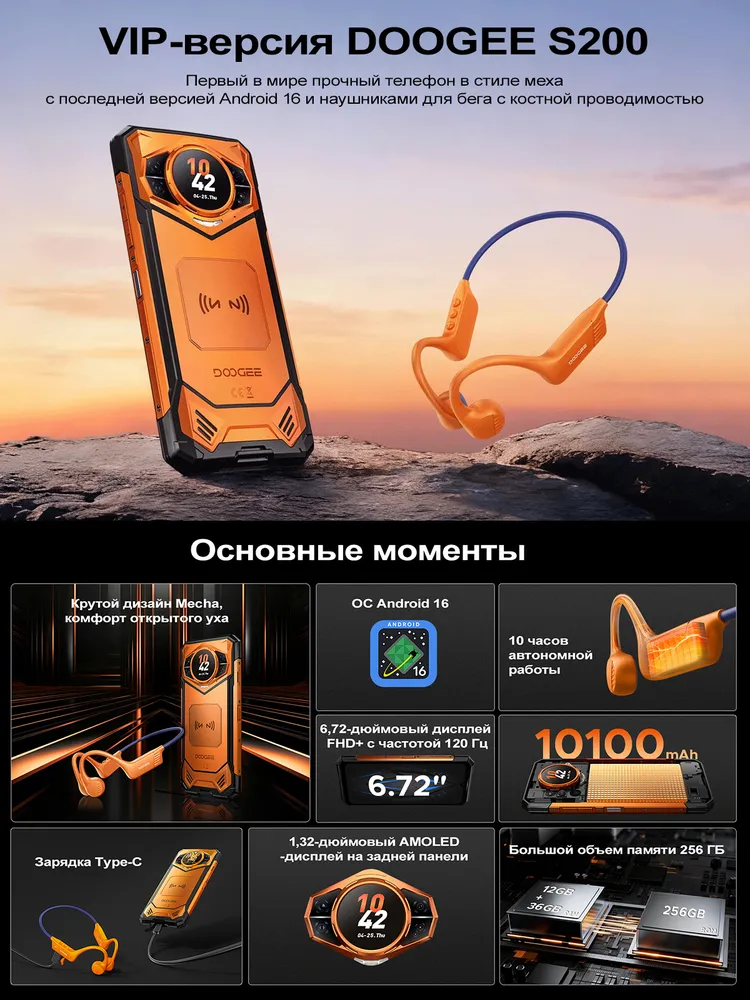 Смартфон DOOGEE S200 VIP 48/256 ГБ, наушники в подарок, Android 16,10100мАч, 100МП,6.72", Dimensity 7050, Темно-серый — фото 1