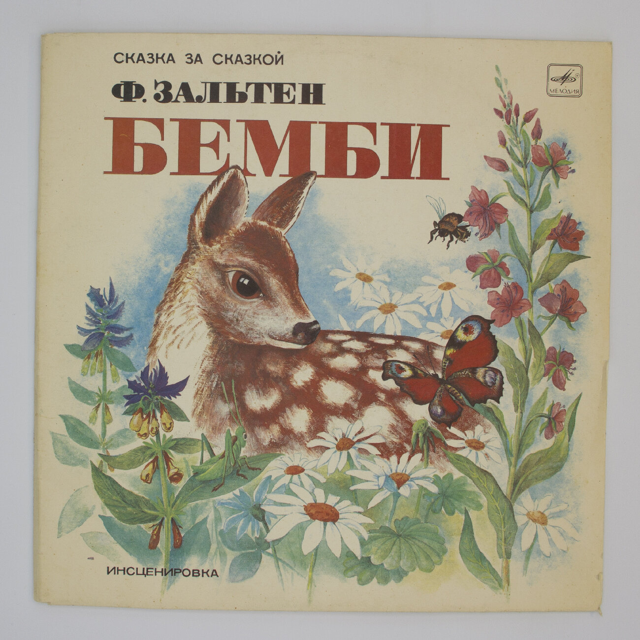 Виниловая пластинка Ф. Зальтен - Бемби (-Набор из 2 LP-)