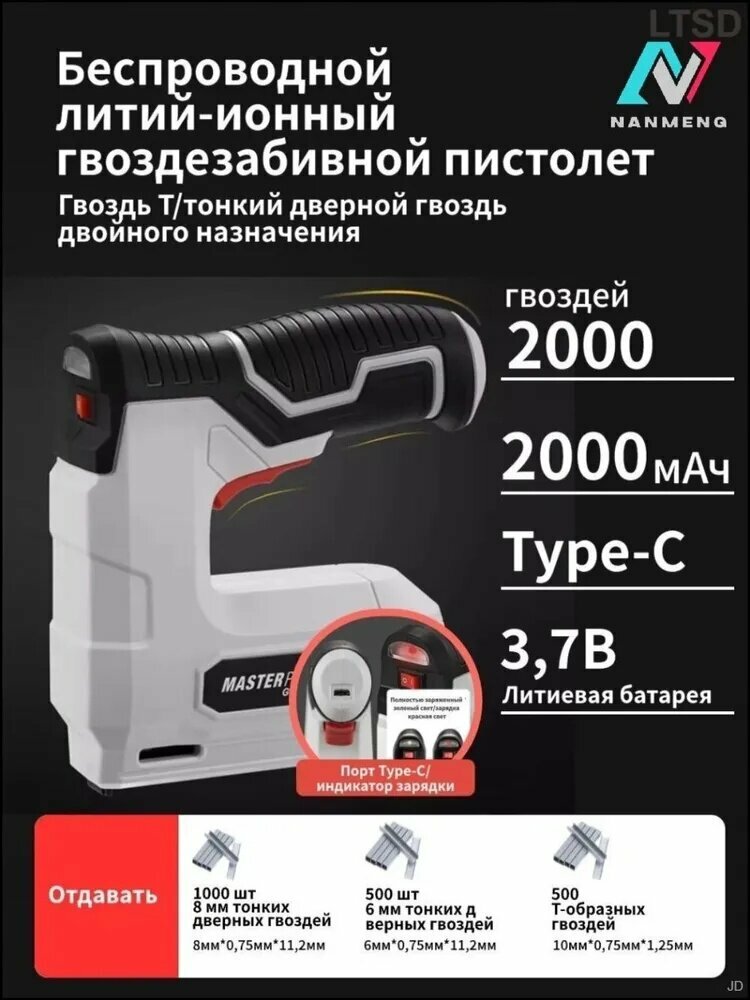 Бестселлер, механический скобозабиватель