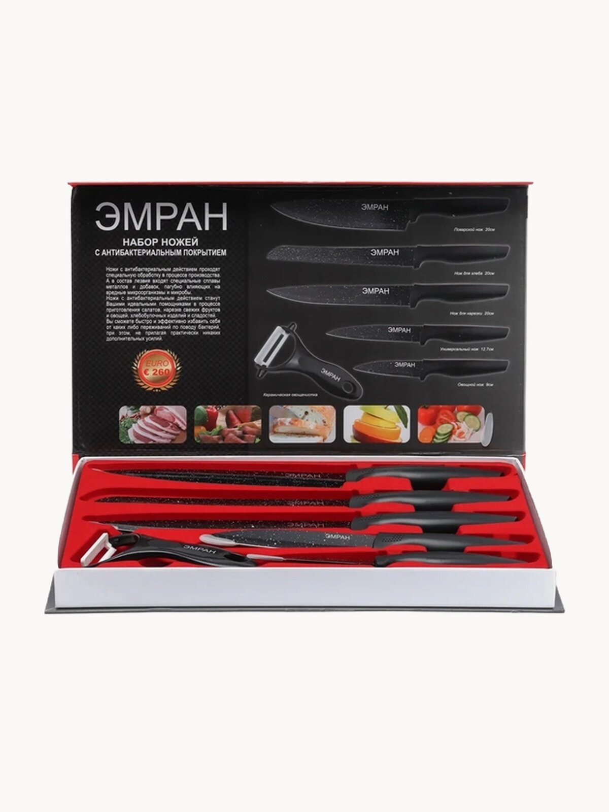 Набор кухонных ножей эмран с антибактериальным покрытием / Набор из 6 предметов