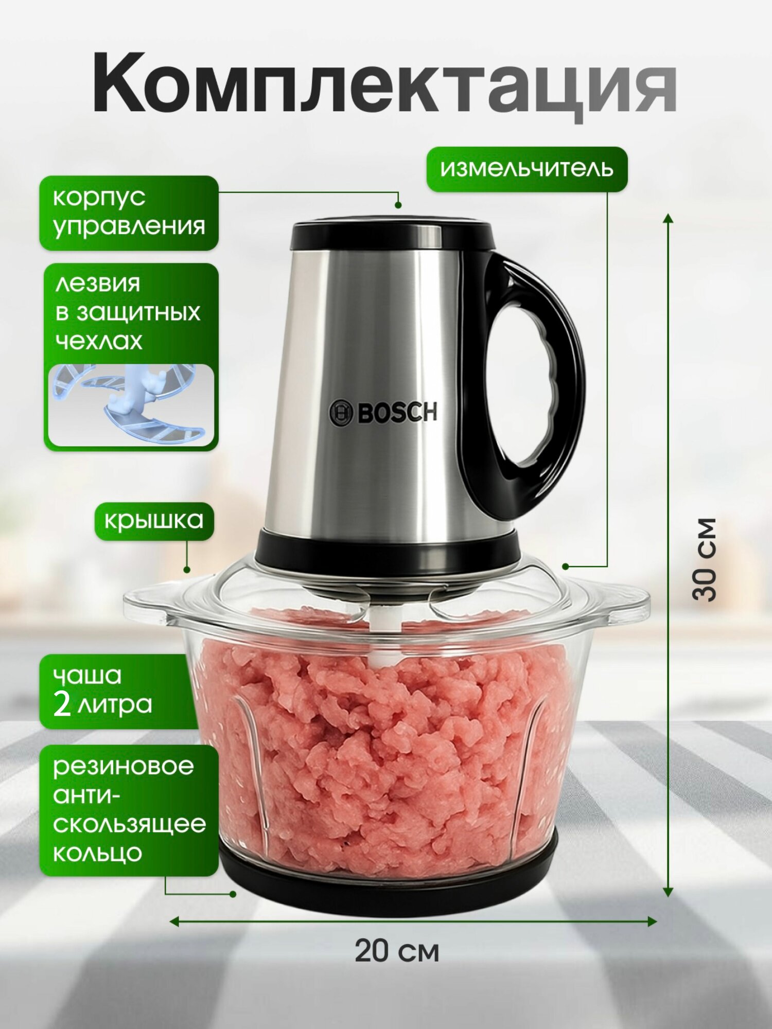 Измельчитель кухонный электрический, 2л чаша, 4000Вт, чоппер
