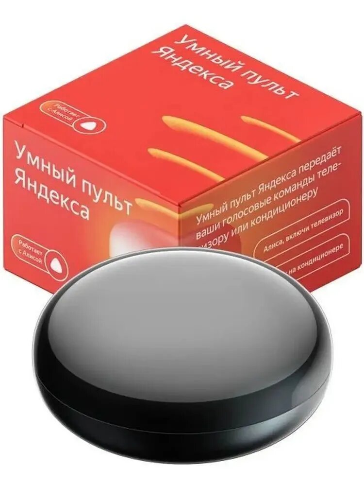 Умный пульт Яндекса