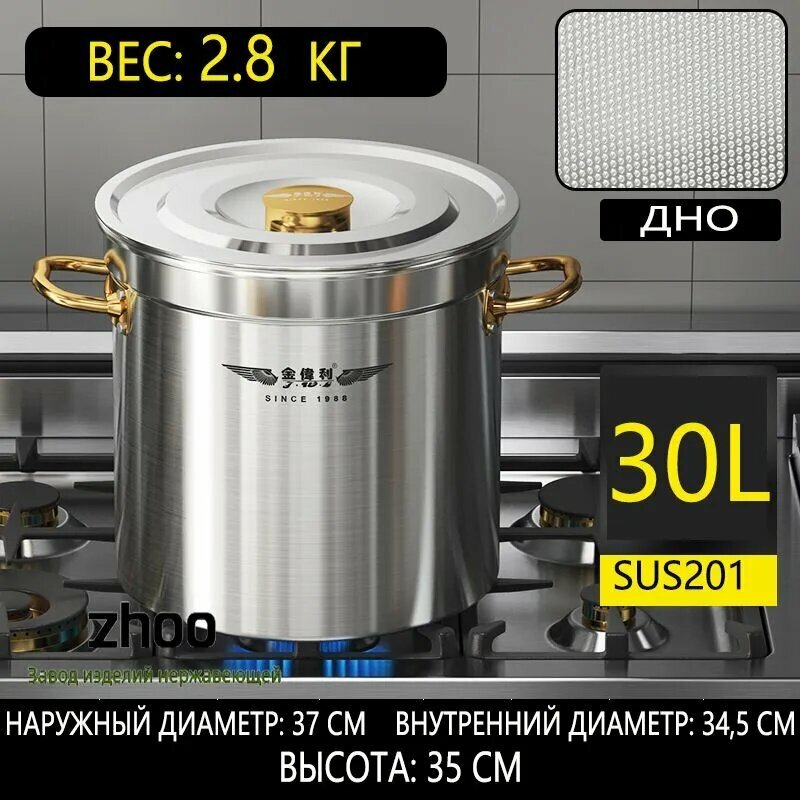 JINDELI Кастрюля Горшок с золотым колосом, Нержавеющая сталь, 30 л, 1 шт