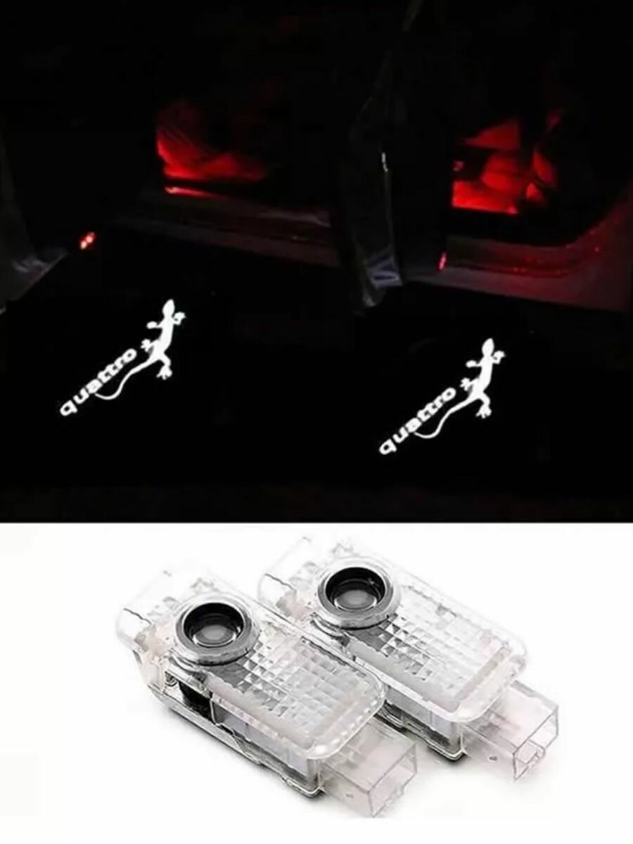 Штатная проекция логотипа автомобиля Audi (Ауди)/комплект 2 шт.