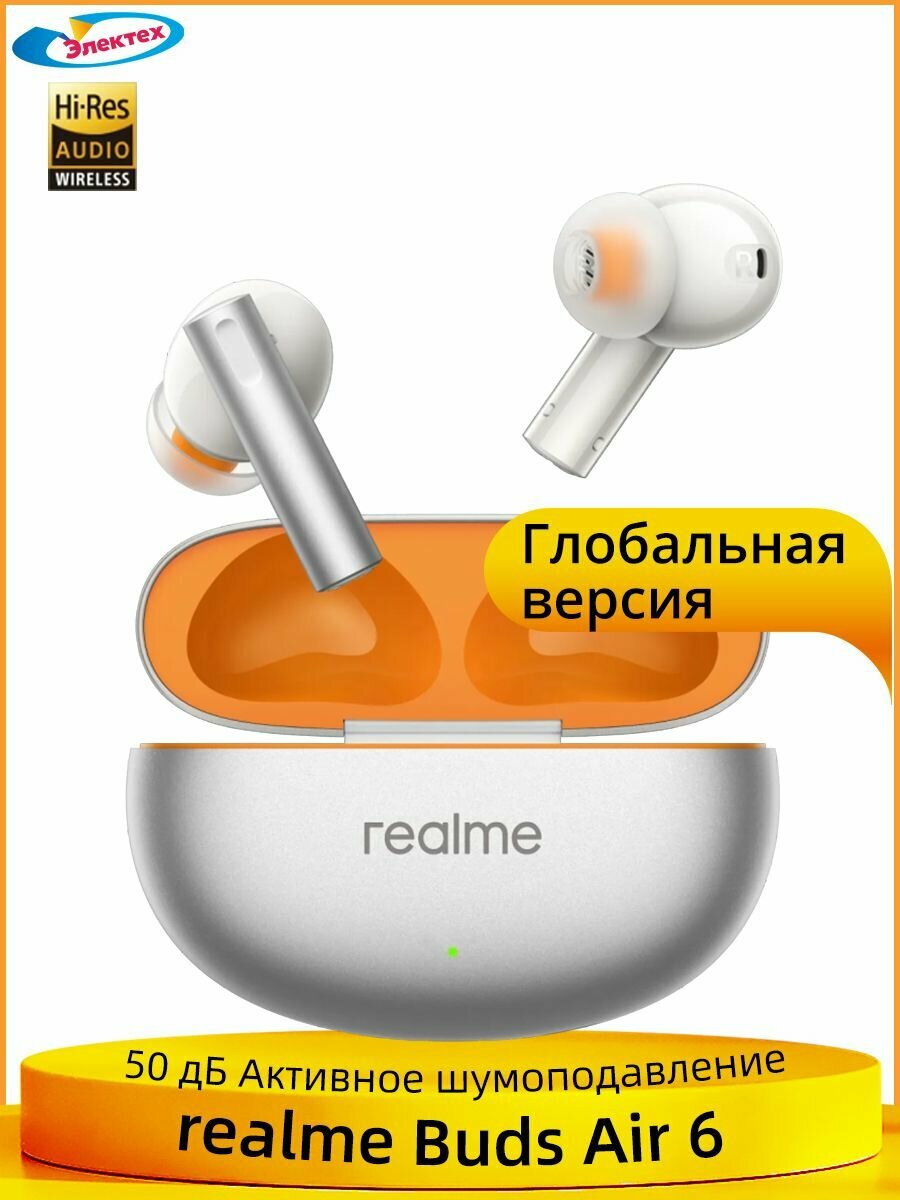 Наушники беспроводные с микрофоном realme Buds Аir 6, Bluetooth, оранжевый