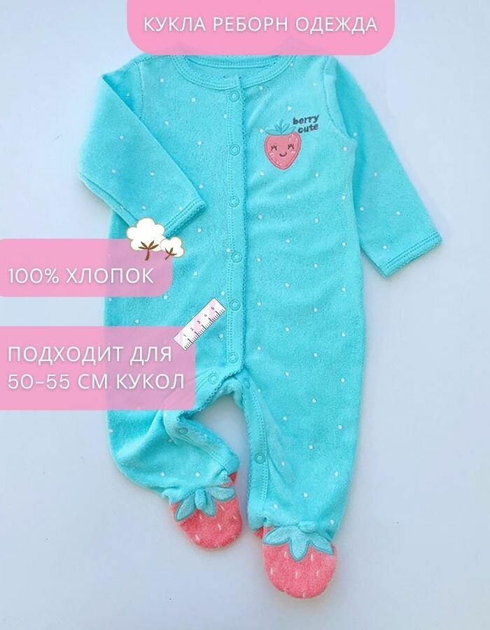 Обувь и одежда для куклы и мягкой игрушки