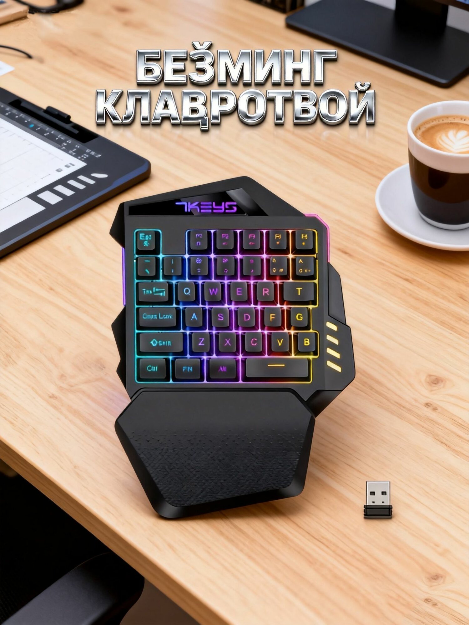 Беспроводная игровая клавиатура One Hand RGB с подсветкой для ПК