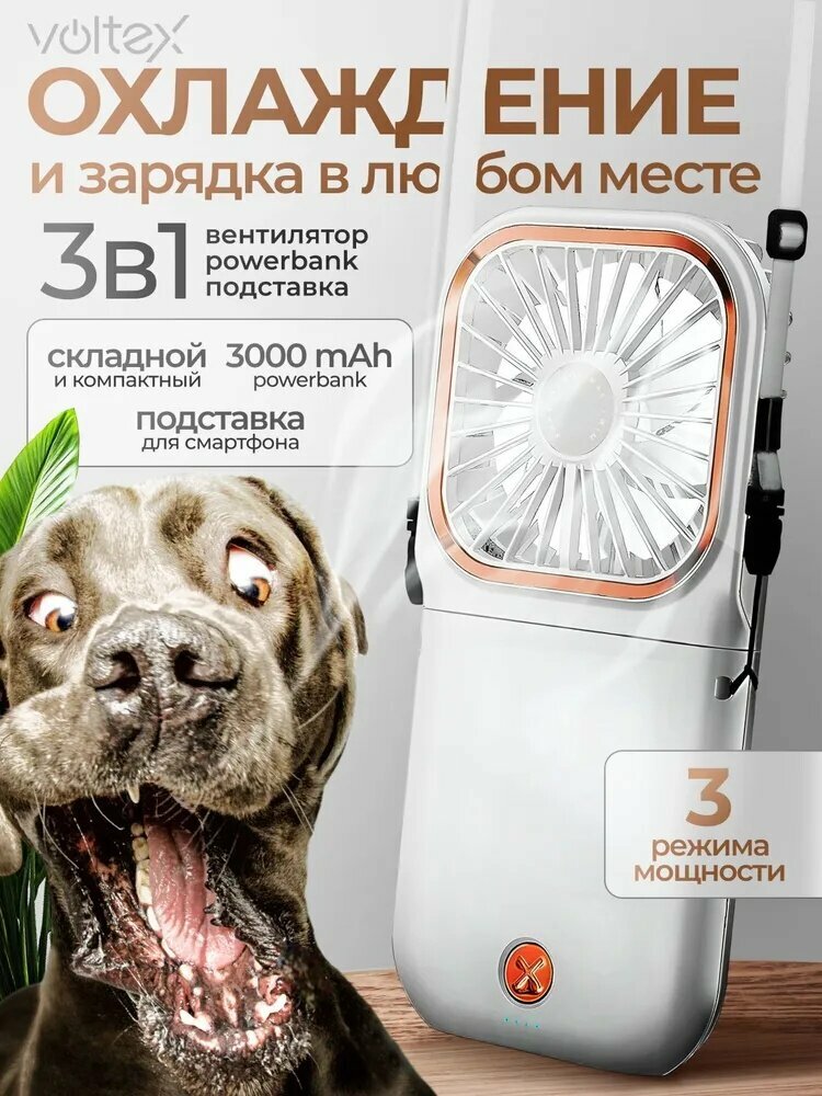 Портативный вентилятор Air Cooler fan, белый