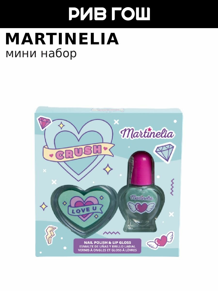 MARTINELIA Мини набор Краш, Зеленый