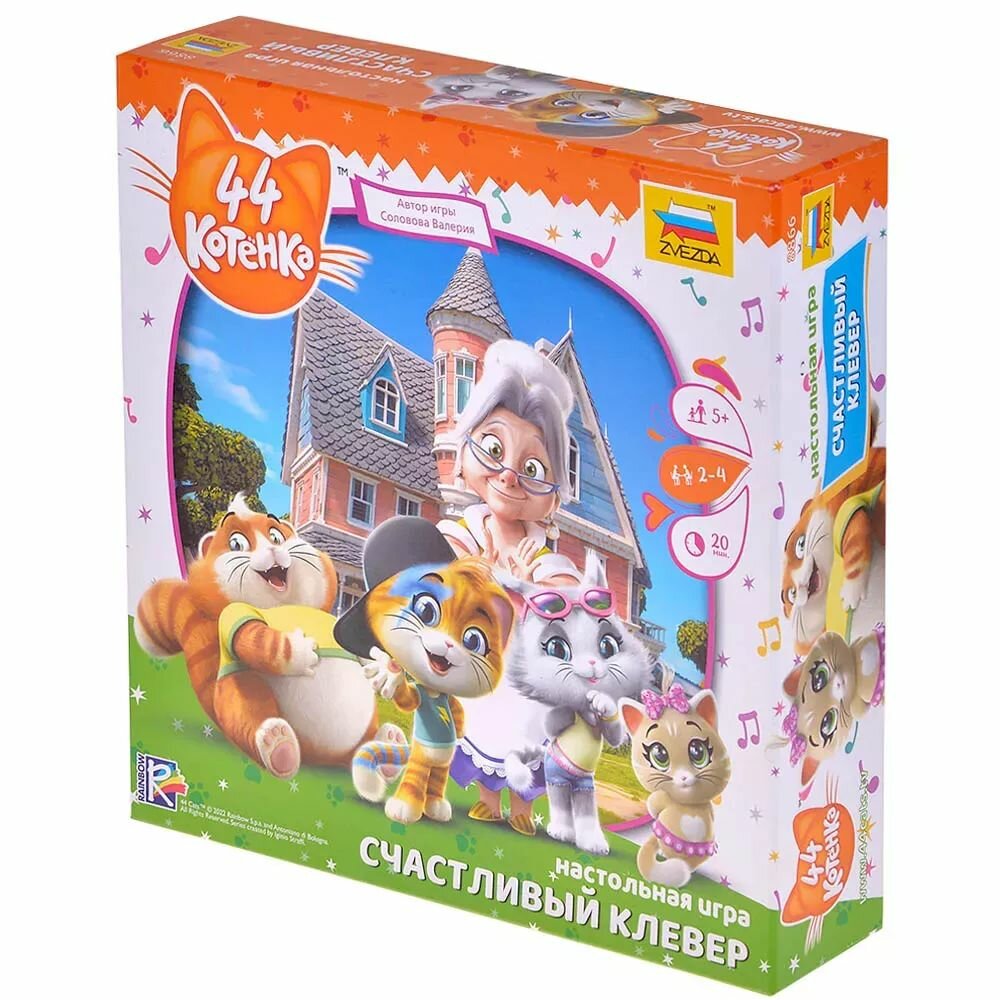 Настольная игра 44 котёнка: Счастливый клевер, для всей семьи.
