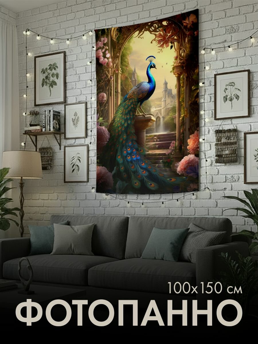 Панно тканевое PrintyFull / 100x150 см / павлин, оперение