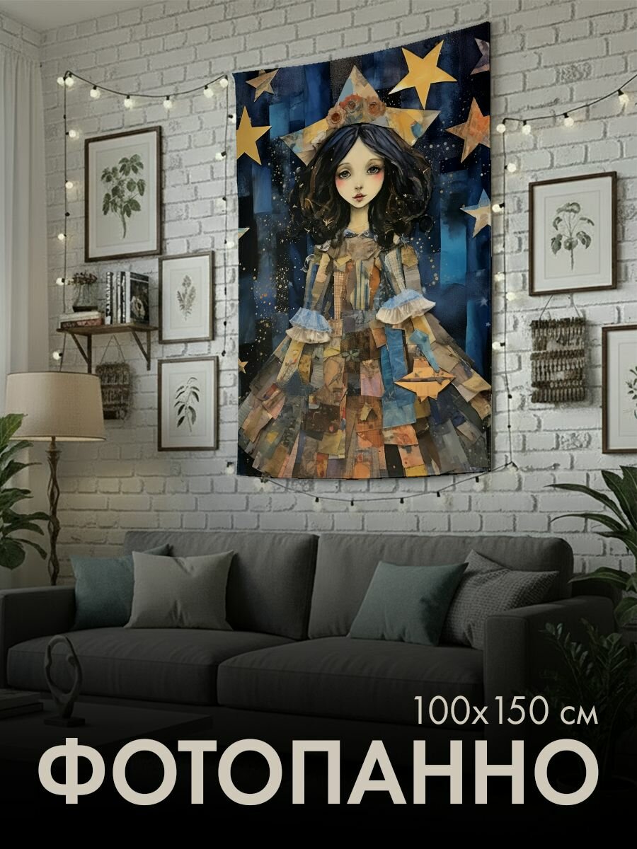 Панно тканевое PrintyFull / 100x150 см / картина, коллаж