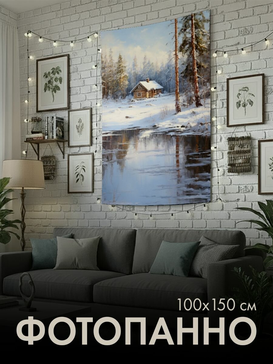 Панно тканевое PrintyFull / 100x150 см / картина маслом