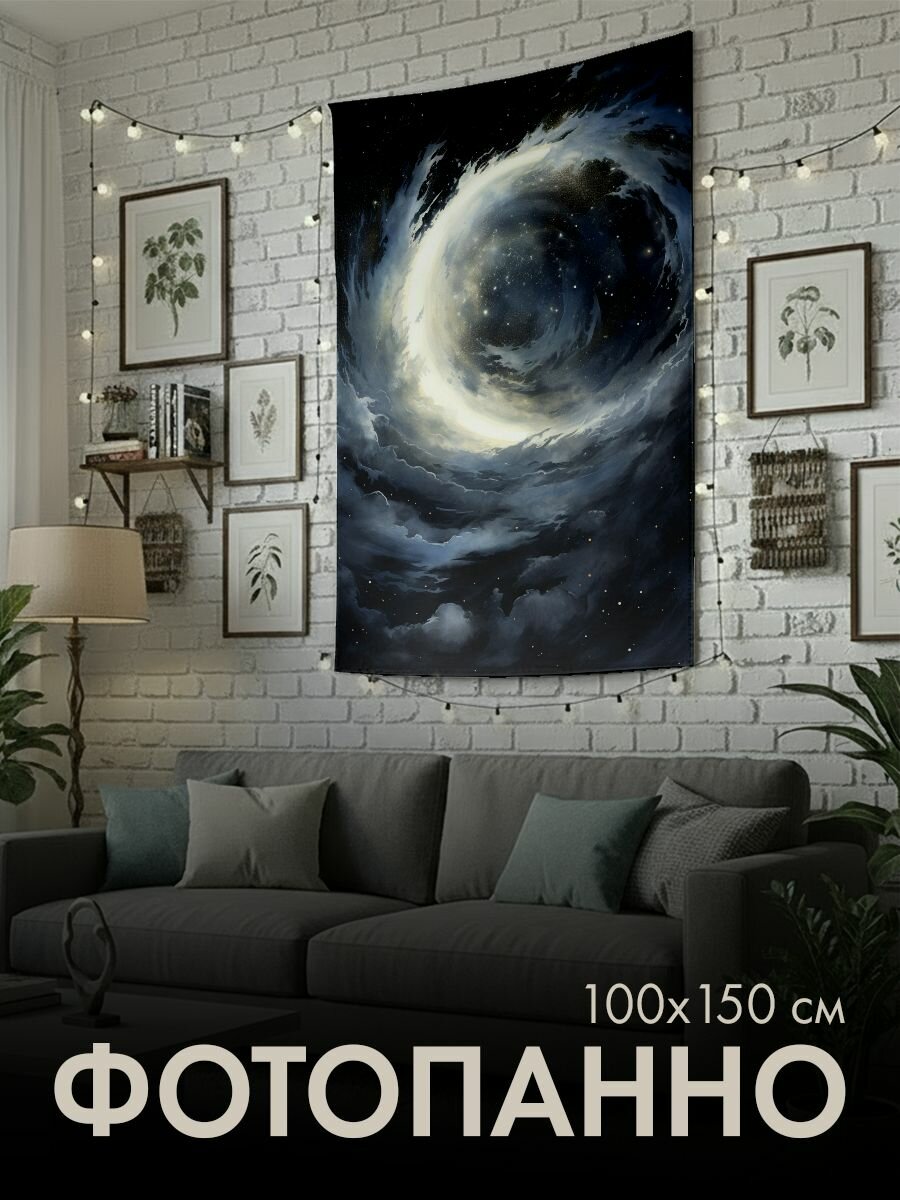 Панно тканевое PrintyFull / 100x150 см / акварель