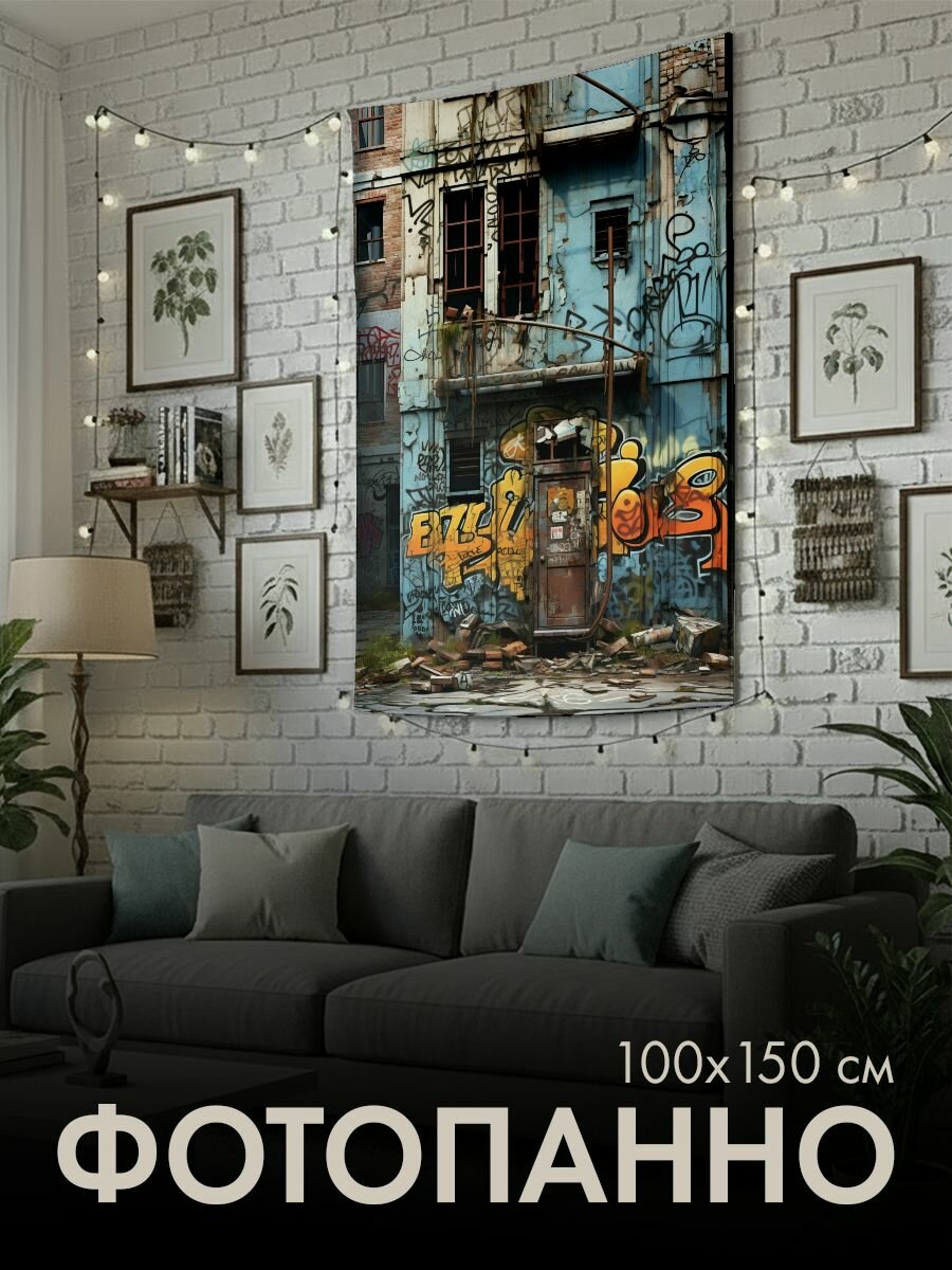 Панно тканевое PrintyFull / 100x150 см / 3D-рендеринг