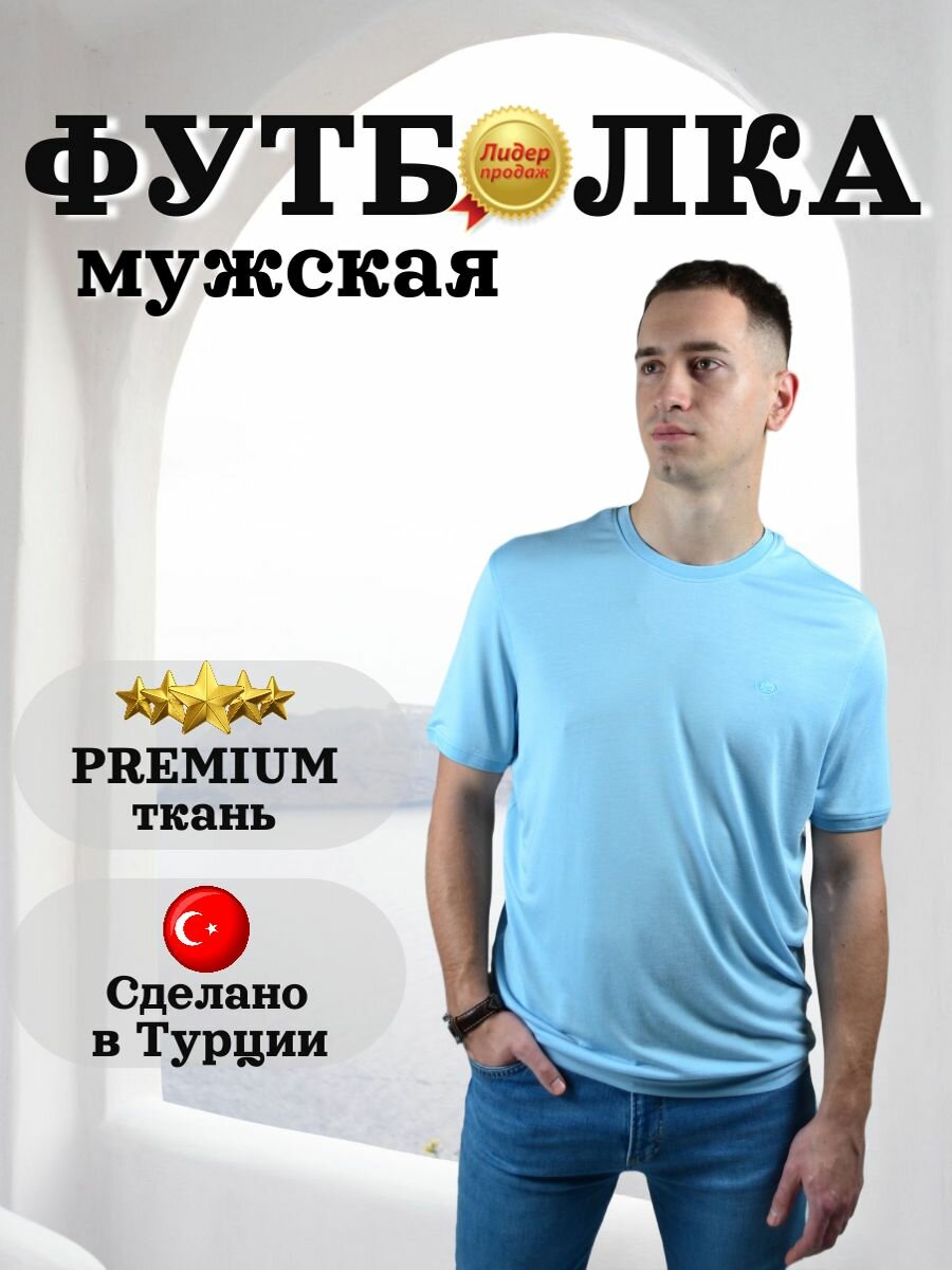 Футболка