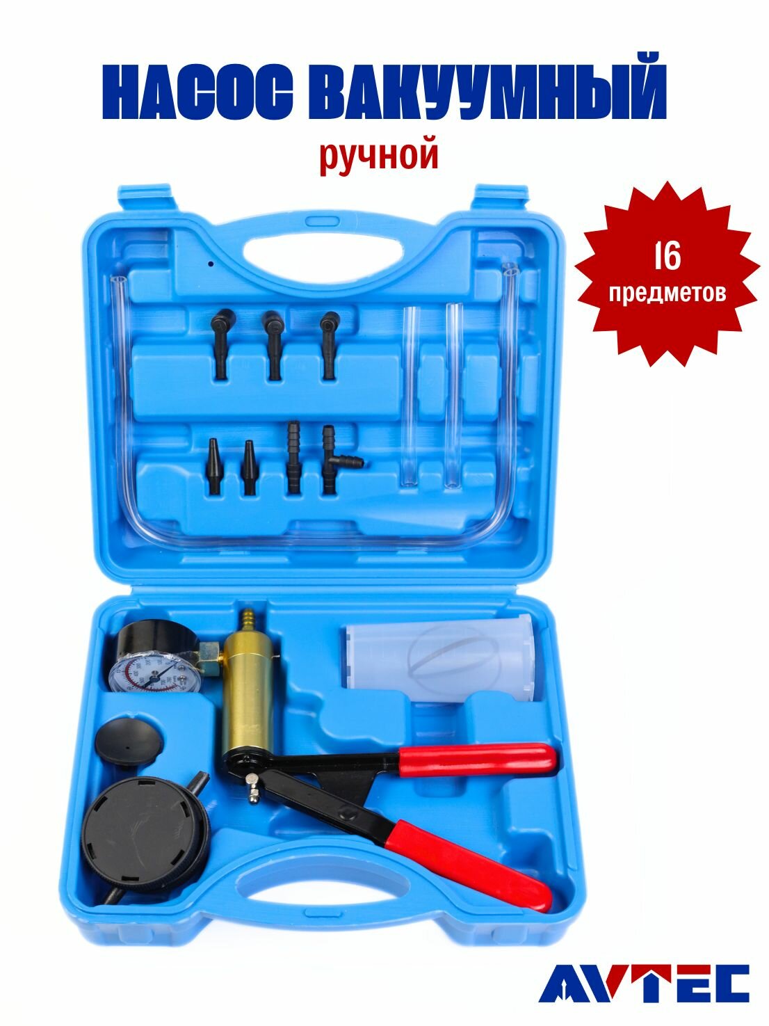 Специнструмент для авто
