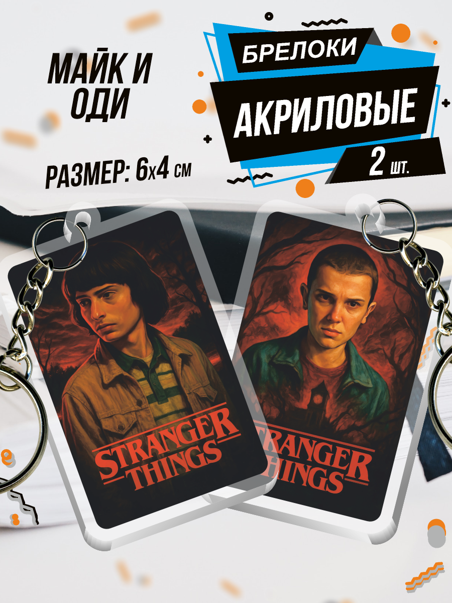 Брелок