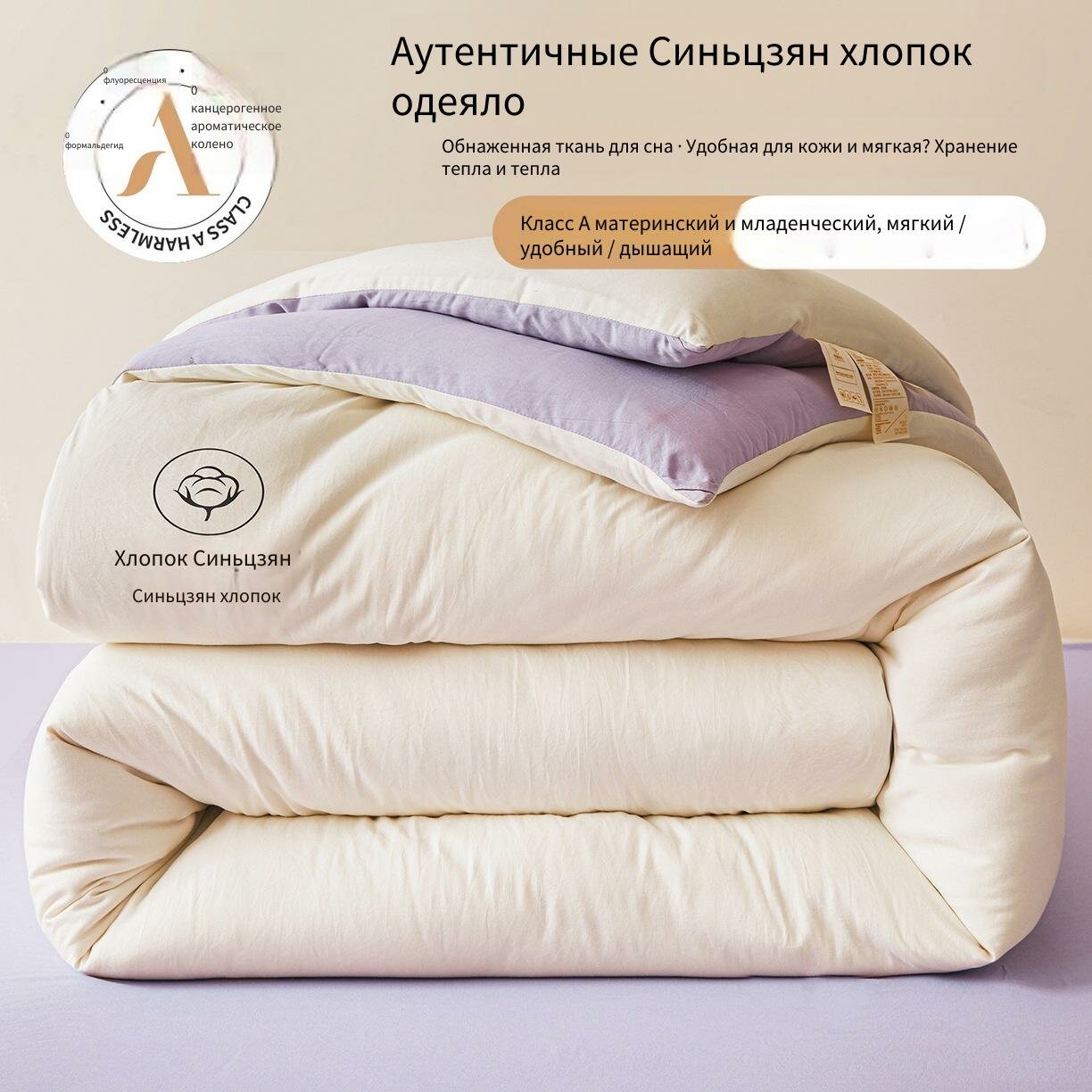 Лоскутное одеяло из синьцзянского хлопка, 150х200 см