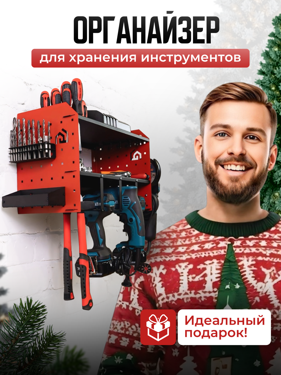 Полки в гараж. Система хранения инструментов. Металлический стеллаж для гаража, WHEHOME