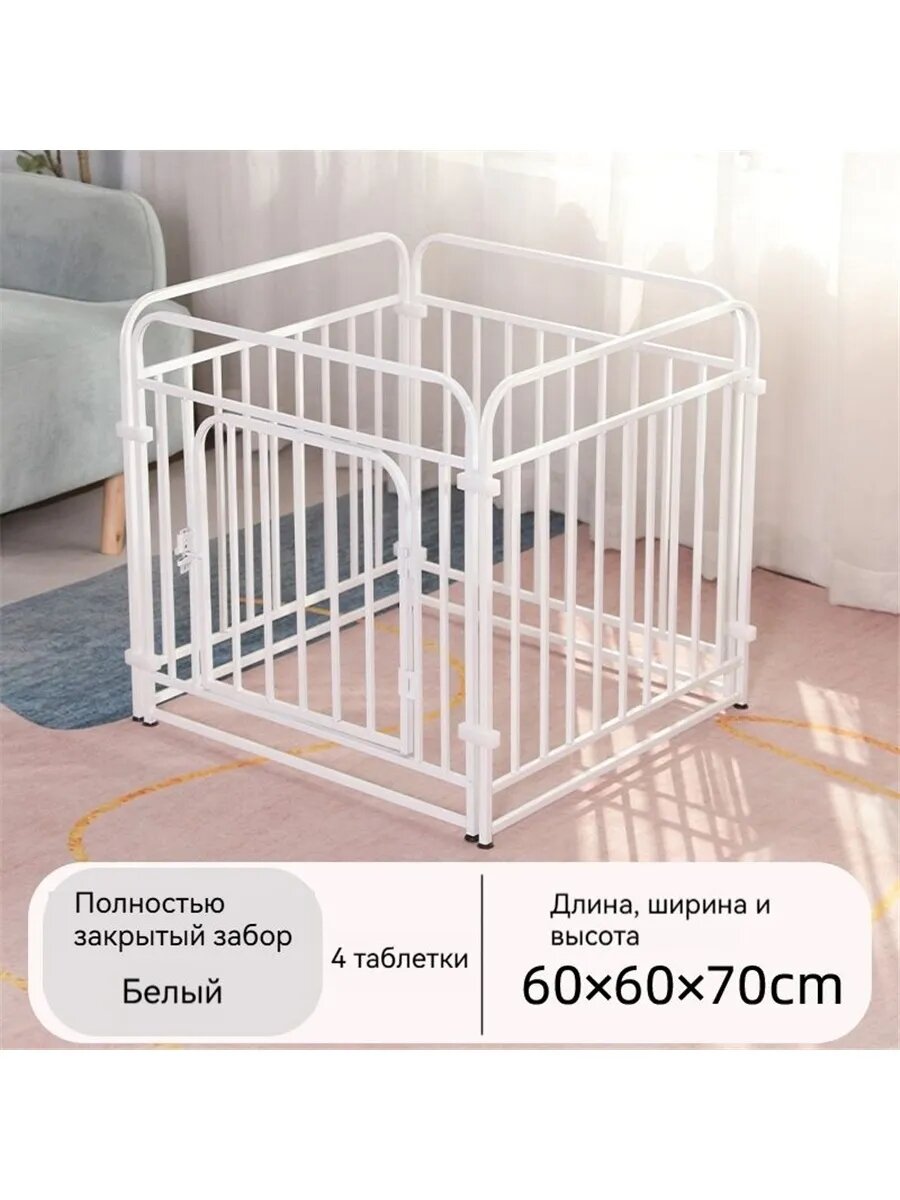 Ограждения для животных