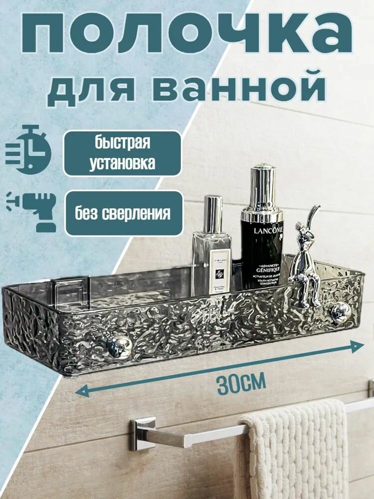 Прямая Полка Для Ванной Комнаты, Туалета И Кухни Для Хранения Принадлежностей, Шампуней, Мыла, Крема. Самоклеящаяся На Липучках, Без Сверления. Открытая, Ярусная, Настенная.