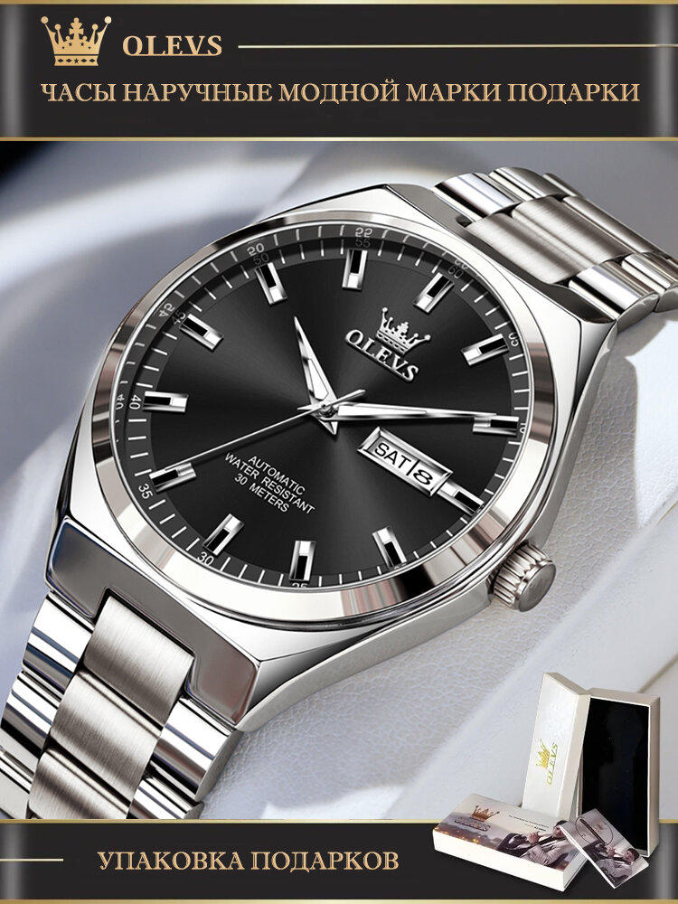 Наручные часы