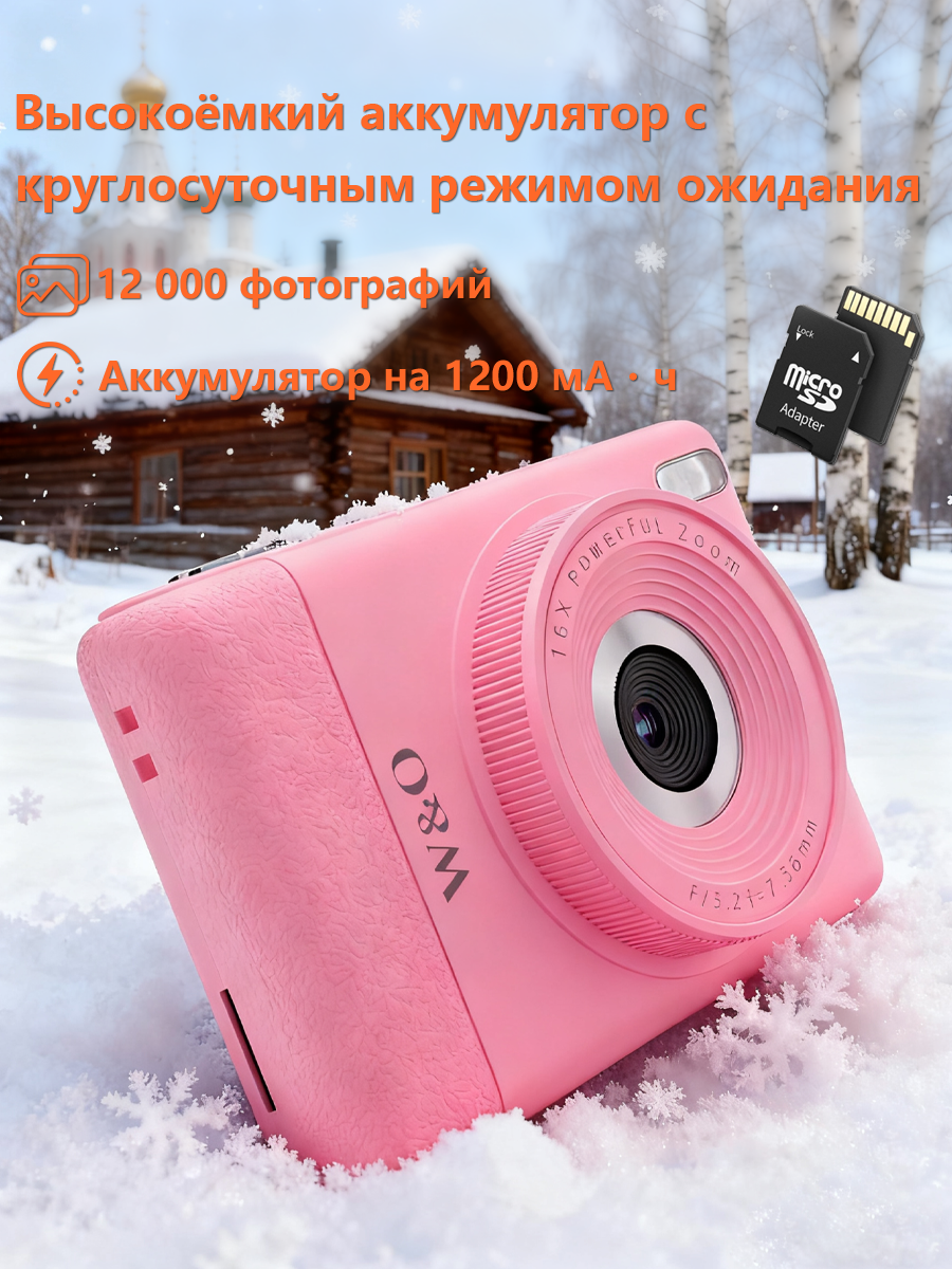 Детская камера W & O Christmas 48-мегапиксельная Розовая с водонепроницаемым, USB Type-C