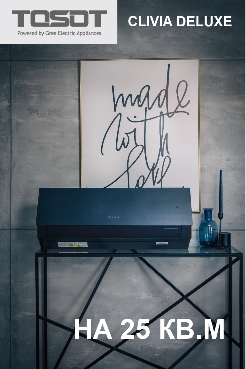 Сплит-система Tosot "Clivia Deluxe" T09H-SCD/I/T09H-SCD/O, с искусственным интеллектом