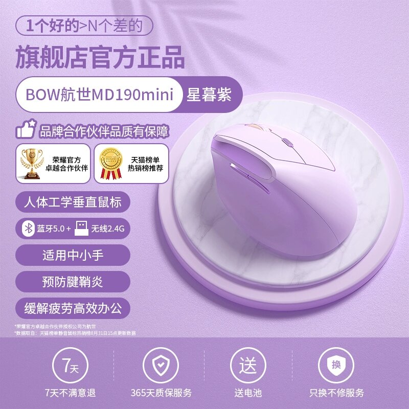 Беспроводная эргономичная вертикальная мышь BOW с Bluetooth и зарядкой подходит для компьютеров Apple и Huawei,