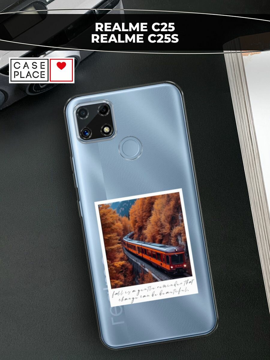Чехол на Realme C25/C25s / Реалми С25/C25s с принтом Дорога в осень