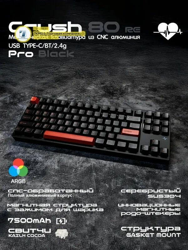 WOB Клавиатура беспроводная Crush 80 Reboot Pro Black, Английская раскладка, черный