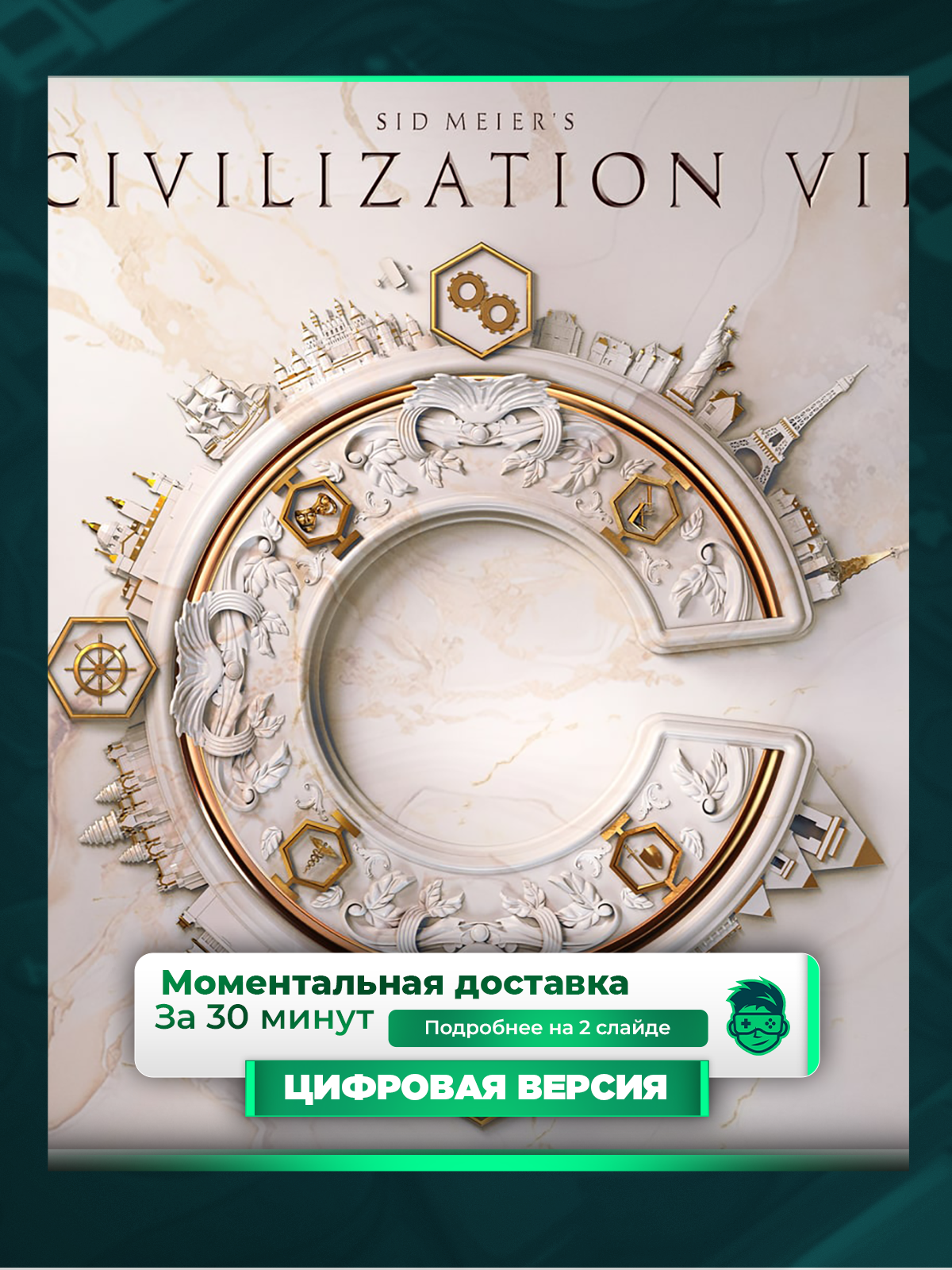 Sid Meier's Civilization 7 на PS4 и PS5, цифровая версия, навсегда