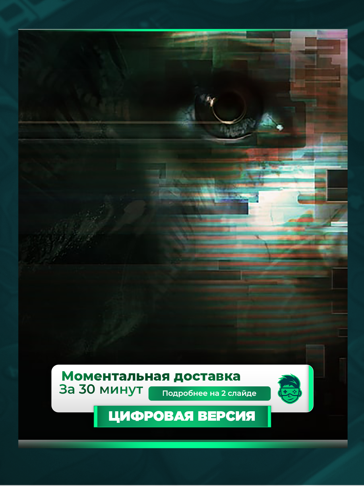 Soma на PS4 и PS5, лучшая цена, цифровая версия, навсегда, гарантия