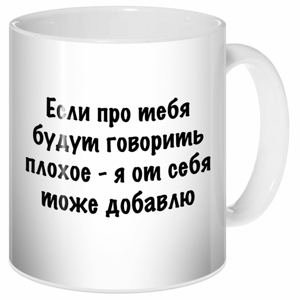 Кружка Мем — фото 1