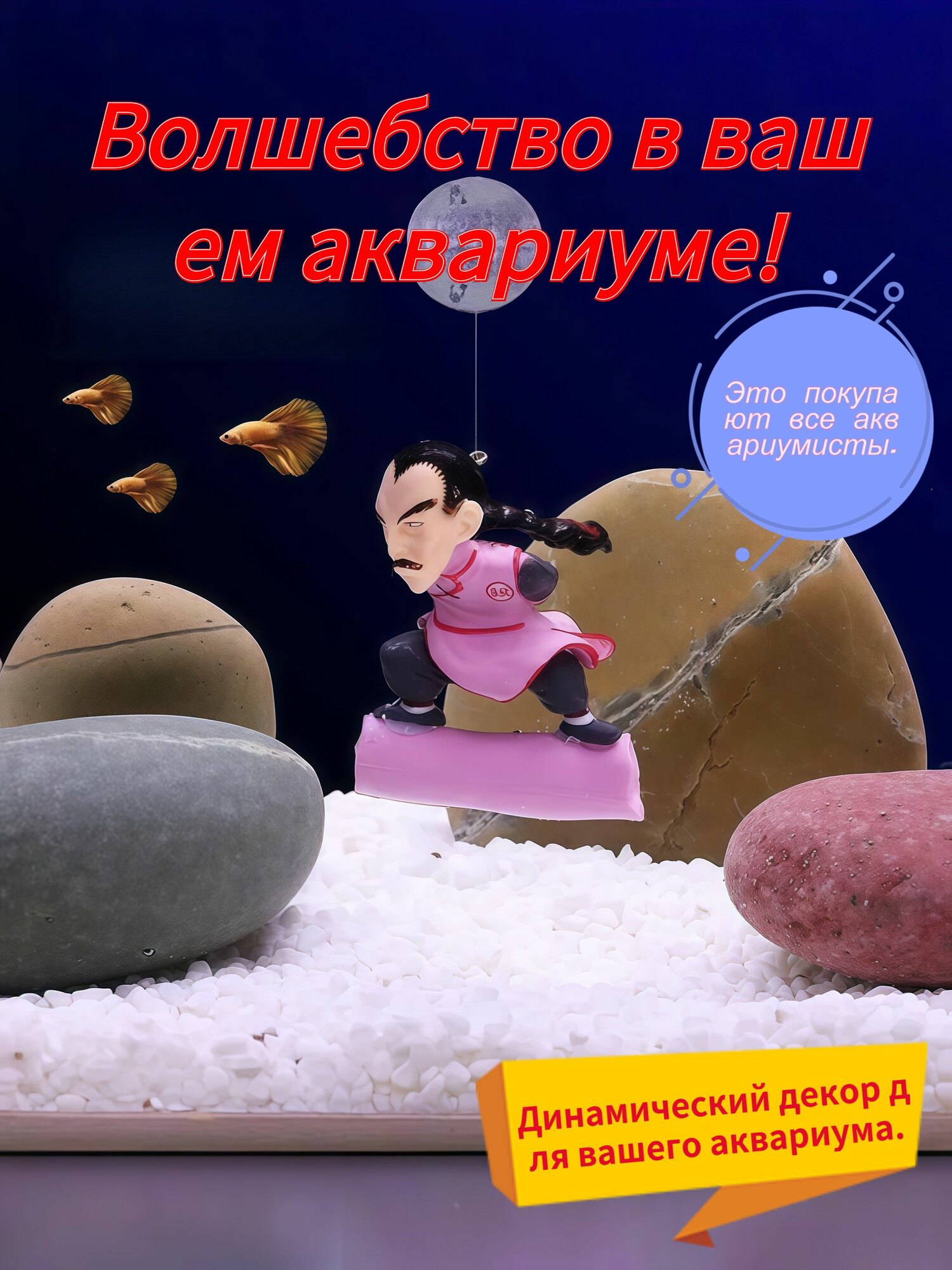 Плавающая фигурка для аквариума с поплавком, декор водолаз, безопасный для рыб ПВХ