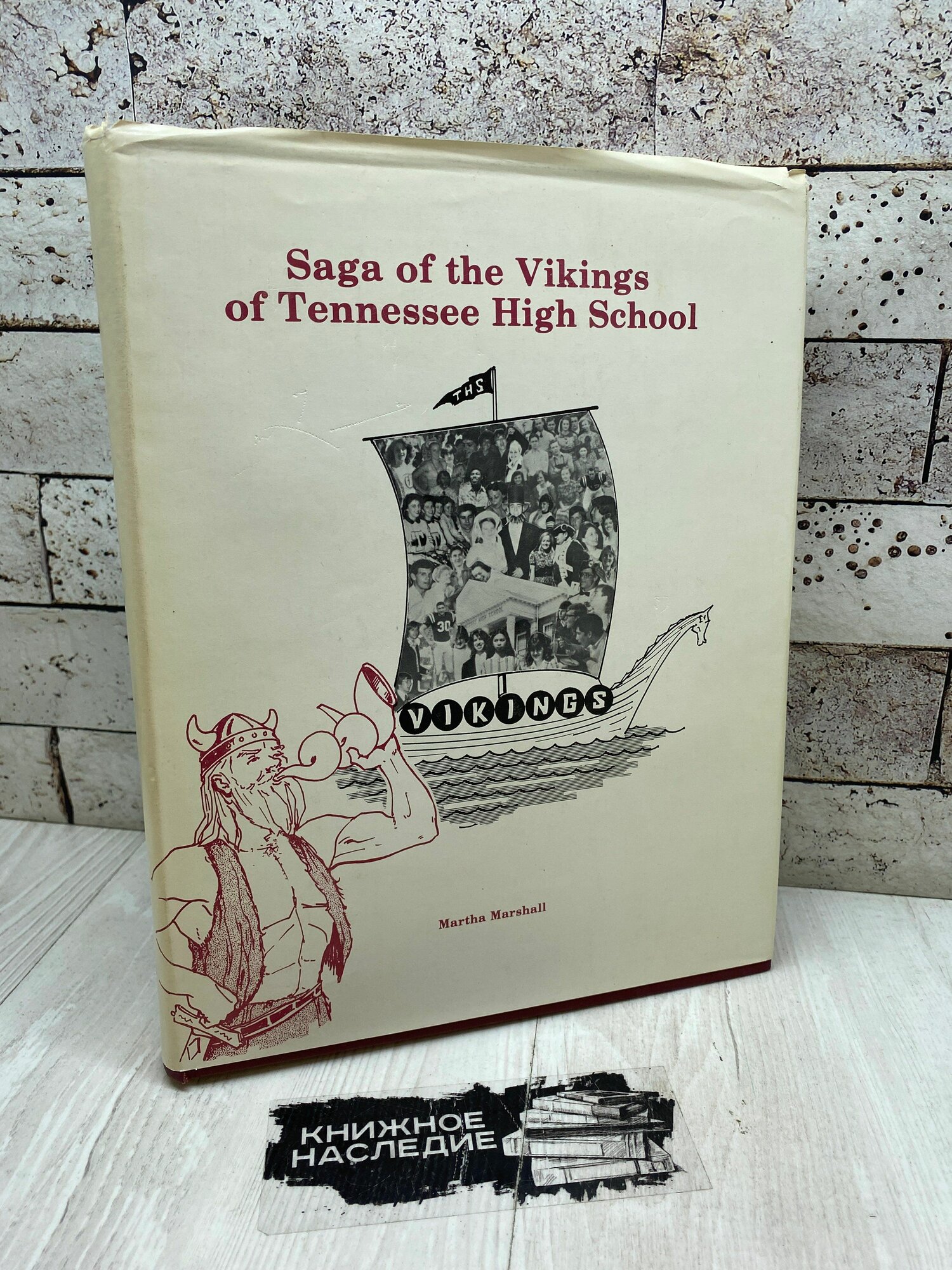 Marshall M. Saga of the vikings of tennessee high school. Сага о викингах средней школы Теннесси 1983 г.