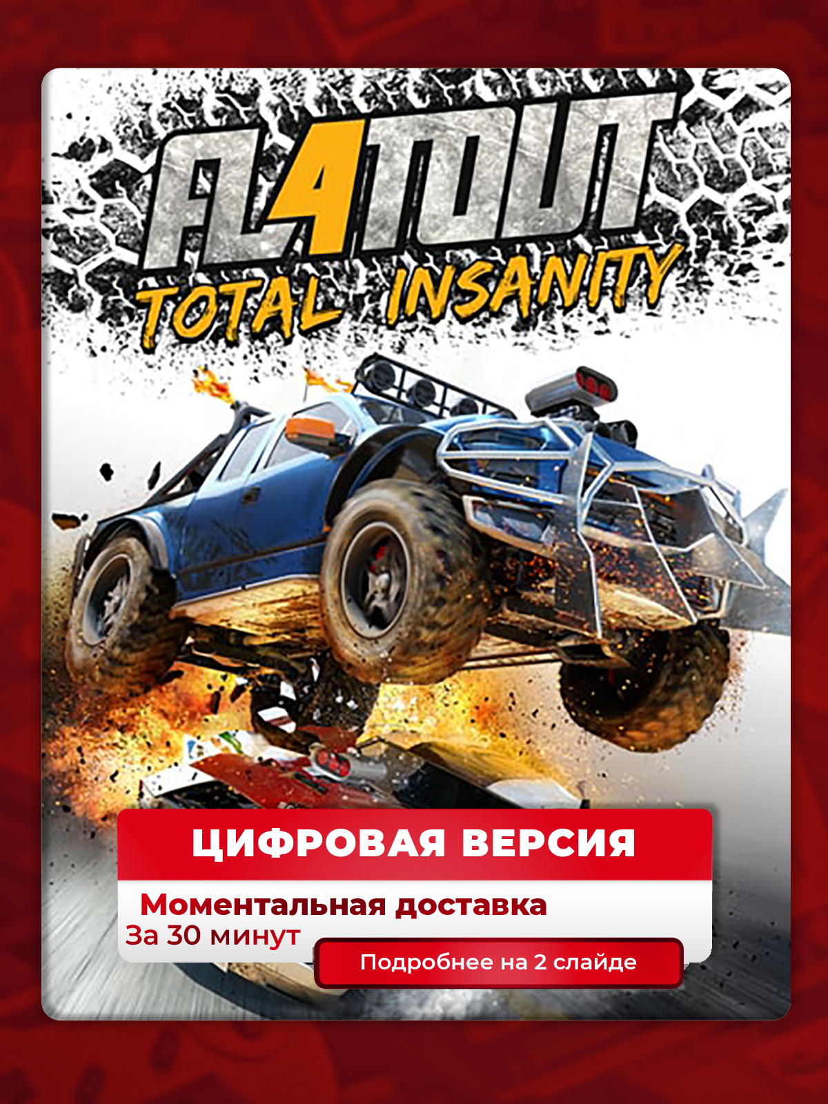 FlatOut 4 - Total Insanity на PS4 и PS5, лучшая цена на рынке